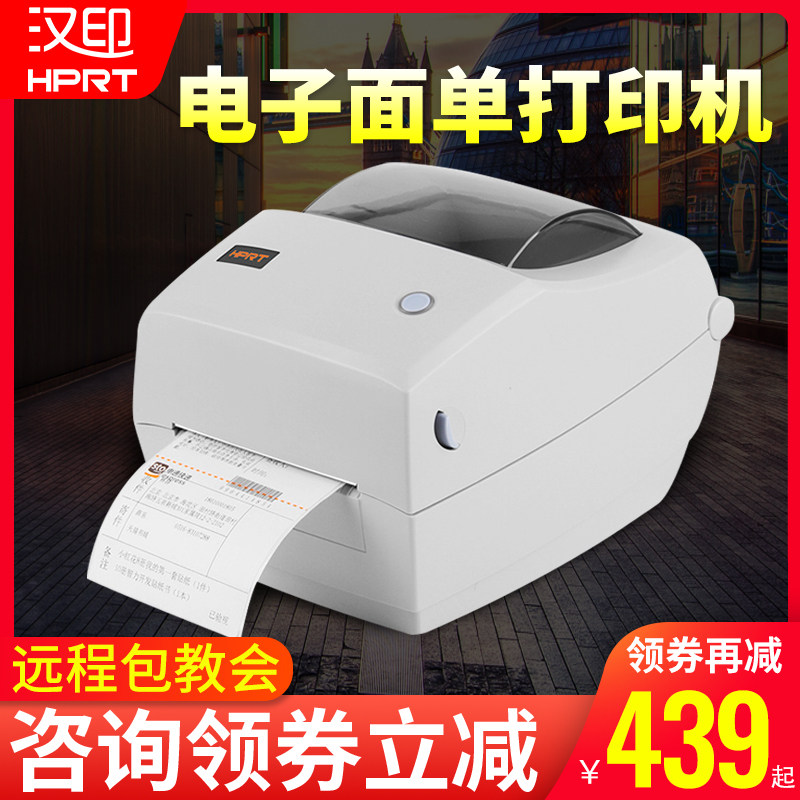 [USD 132.98] Chinese-India G42D courier printer barcode printer Chinese ...
