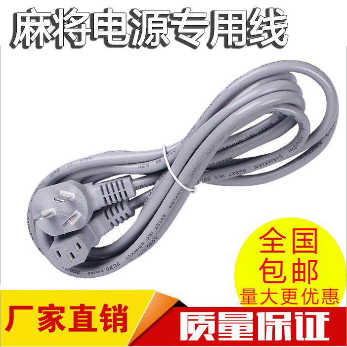 Mahjong machine power line accessories Four roller coaster Mahjong ...
