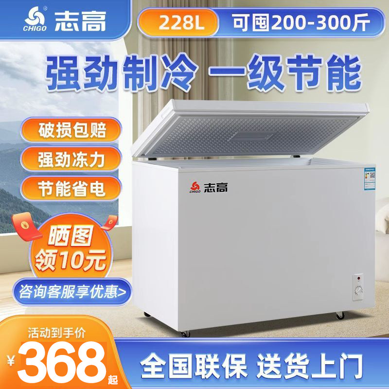 Chigo 228/388l freezer: the ultimate all-in-one solution for home and ...