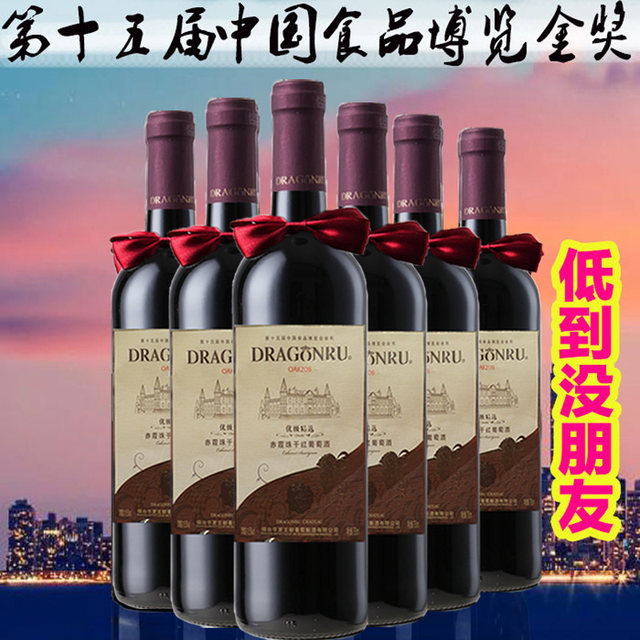 Full box of six bottles of Yantai Cabernet Sauvignon dry red grape red ...