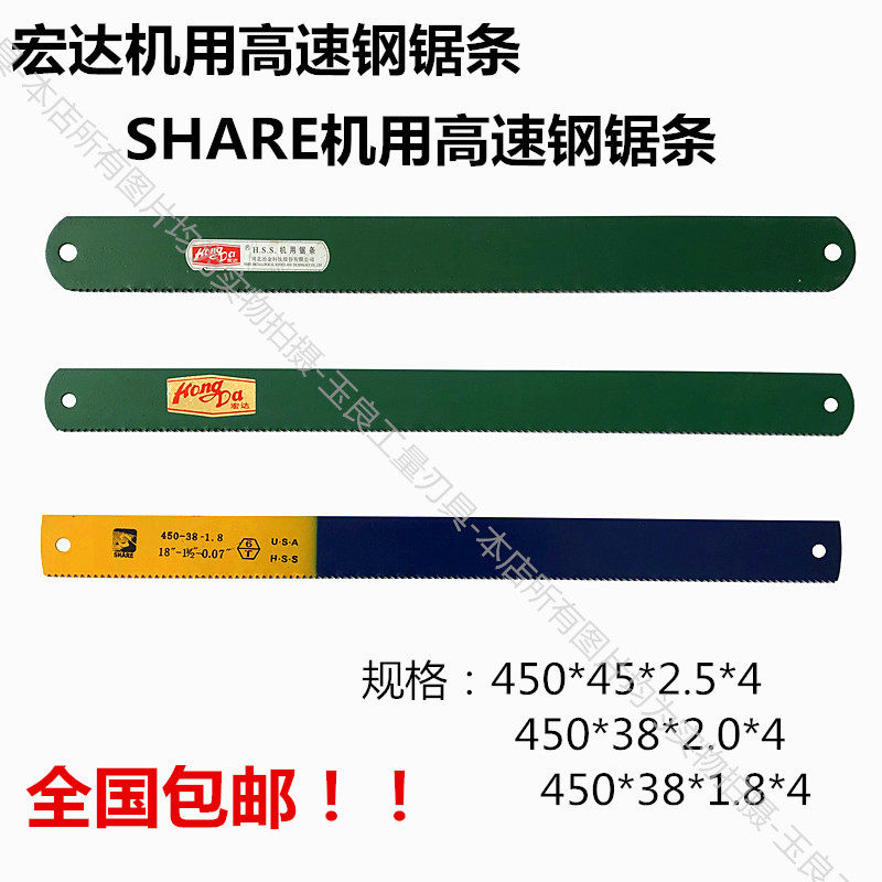 Hongda brand share saw blade: hard-core equipment helps efficient cutting