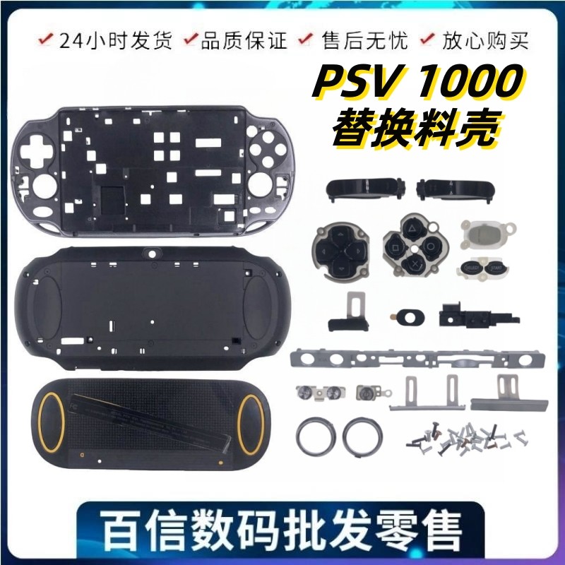 Psv 1000 game console shell replacement shell, play with new tricks! 🎮 ...