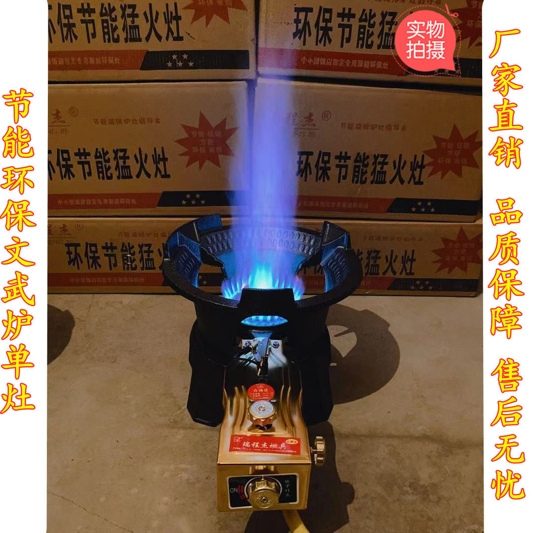 Commercial gas stove - high-pressure, single burner, extra-high flame ...