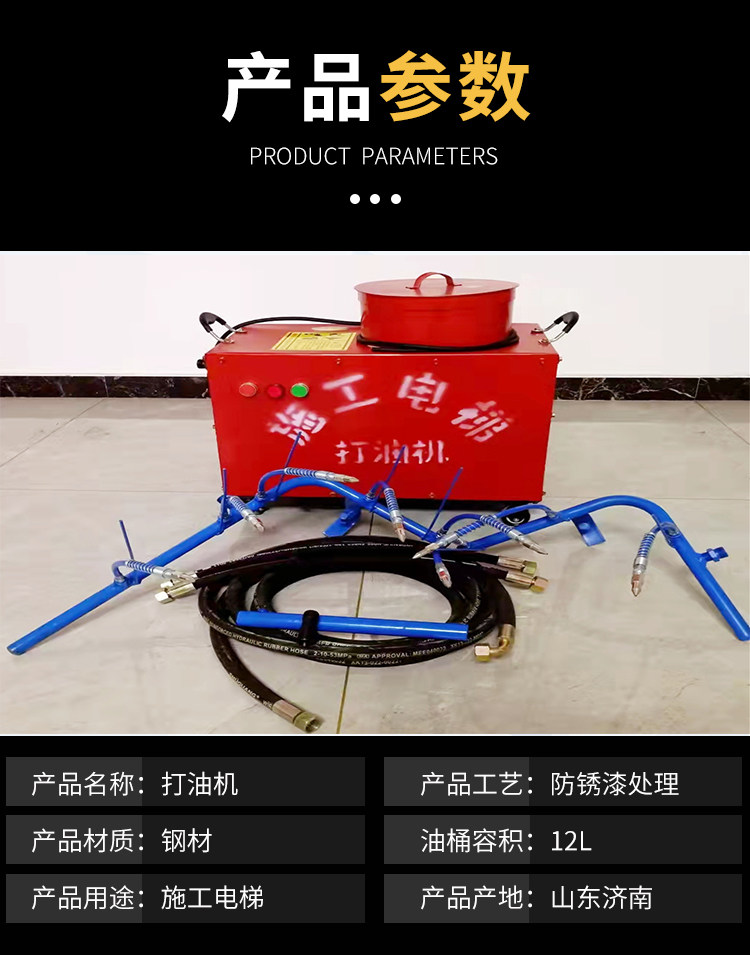 [USD 151.25] New construction elevator oil machine automatic ...