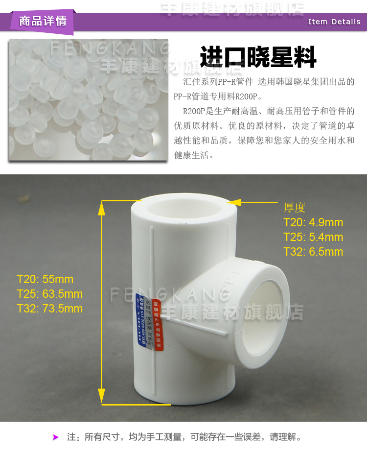 PPR三通20 25 32 40 50 63 4分6分1寸PPR等径三通PPR管件水管配件-阿里巴巴