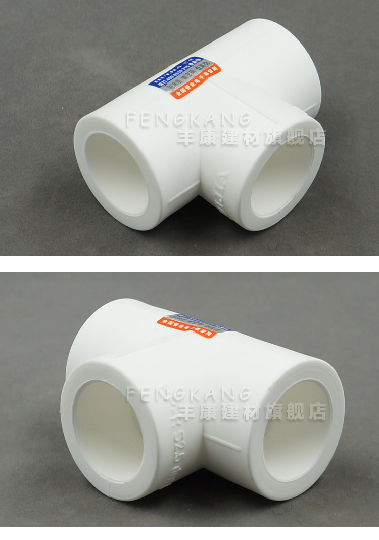 PPR三通20 25 32 40 50 63 4分6分1寸PPR等径三通PPR管件水管配件-阿里巴巴