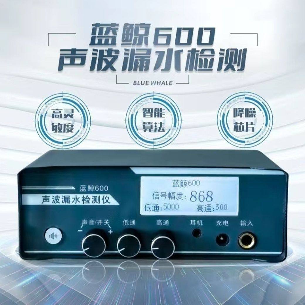 Blue whale 600 listening device: your secret weapon for accurate water ...