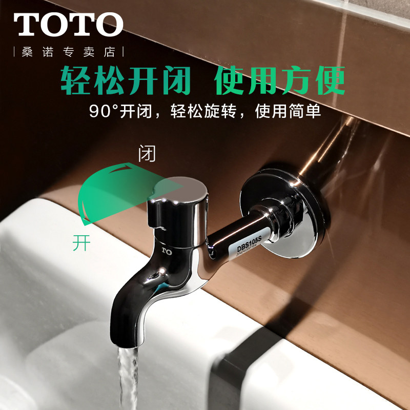 TOTO mop pool faucet Mop pool Household extended all copper single cold ...