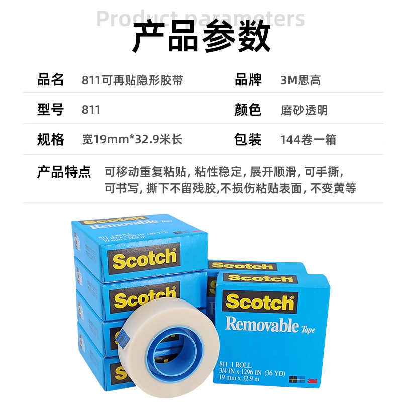 3M 811测试胶带，隐形胶带的隐藏实力🔥深度测评与选购指南--淘宝好物网