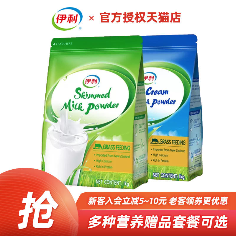 Yili imported full-fat high-calcium milk powder 1KG adult whole family ...