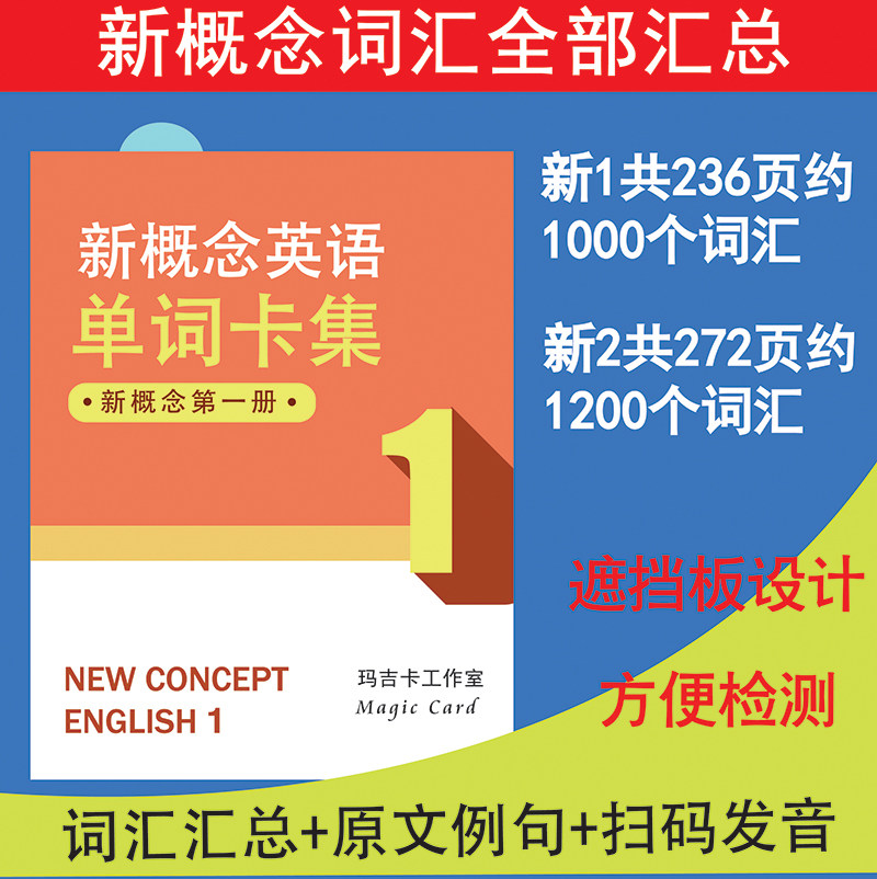 New concept 1,2 word cards to help you learn english easily? 📚