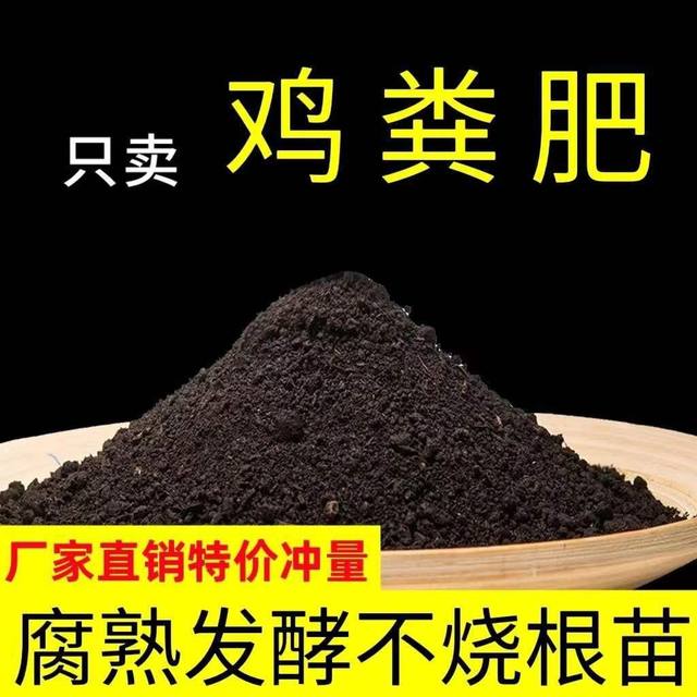Chicken manure fermentation organic fertilizer household vegetable ...