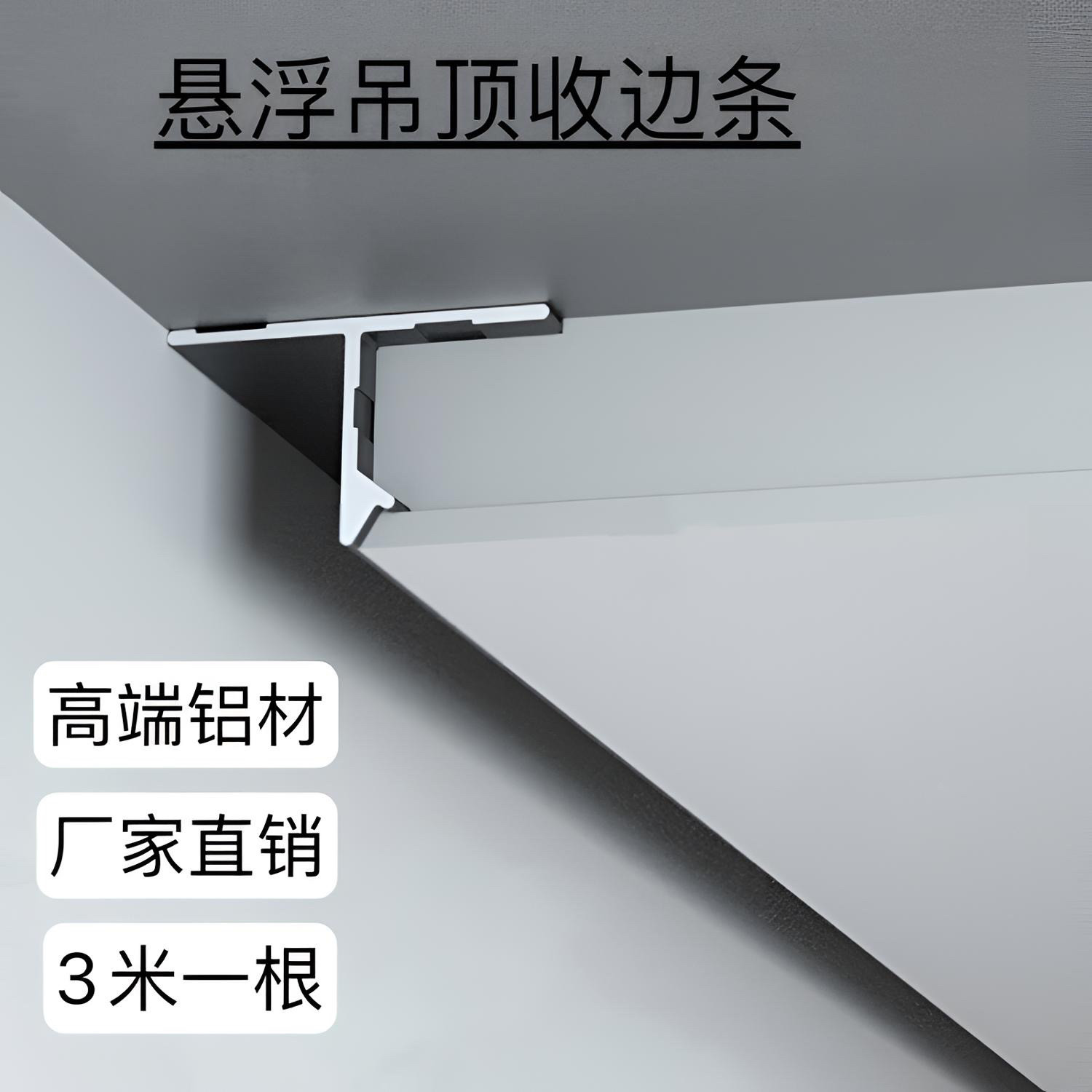 New favorite for home decoration: suspended ceiling gypsum board edge ...