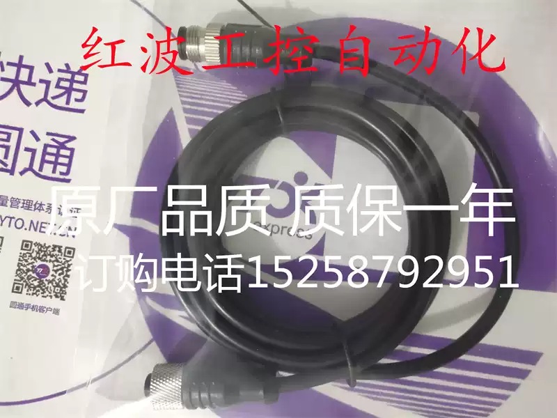 全新 现货 电缆线 ELK4-EZ4/EK4-EZ4-3M-P00/1M/2M/4M/5M/10M/15M