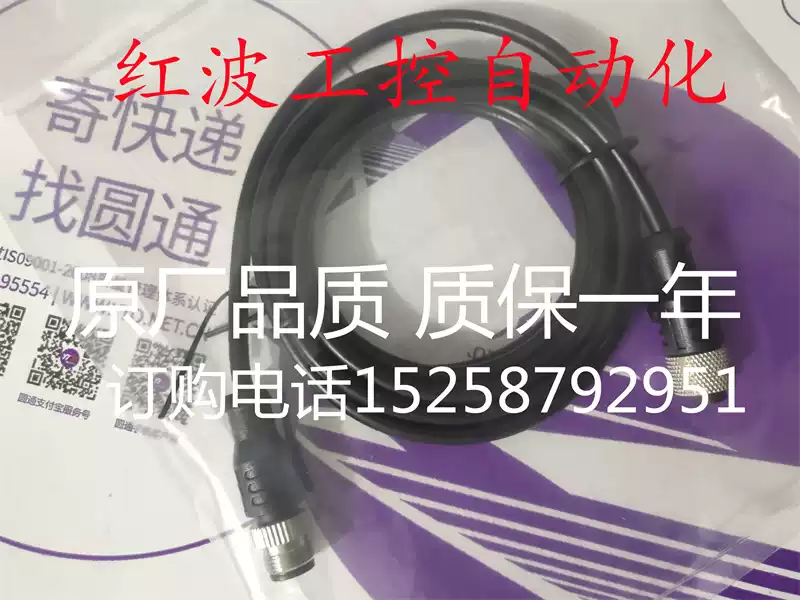 全新 现货 电缆线 ELK4-EZ4/EK4-EZ4-3M-P00/1M/2M/4M/5M/10M/15M