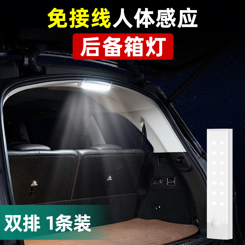 Car trunk light lighting automatic induction light ceiling light led ...
