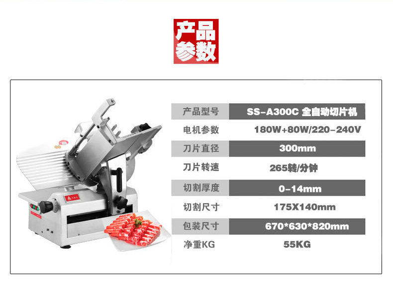 [USD 1801.25] Tianjin SS-A300C Fully Automatic Slicing Machine 12 ...
