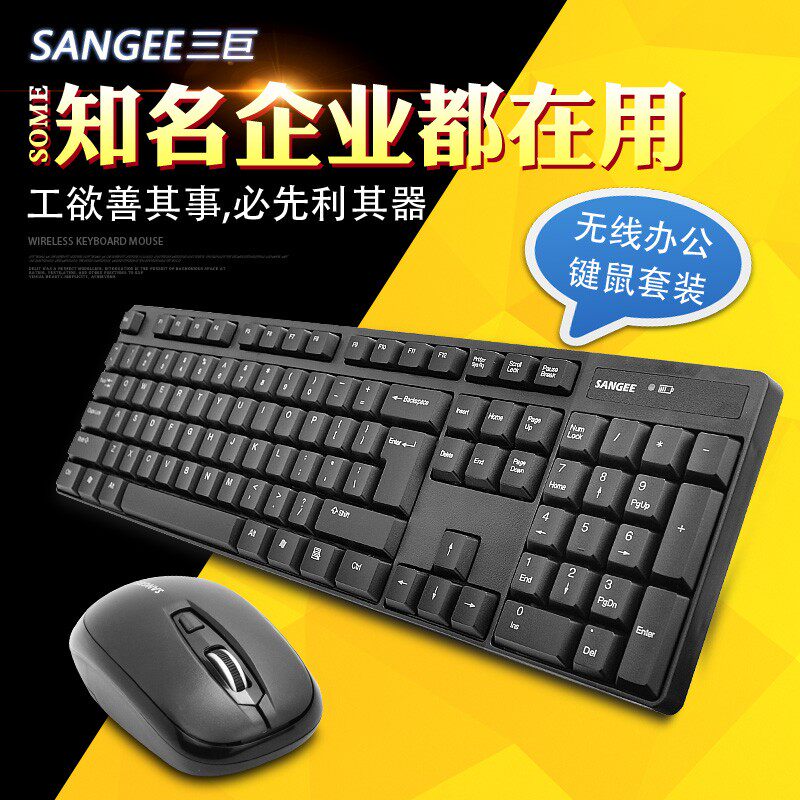 Sangee三巨GW101无线静音套装：办公神器，告别噪音烦恼！-键鼠套装-淘宝好物网