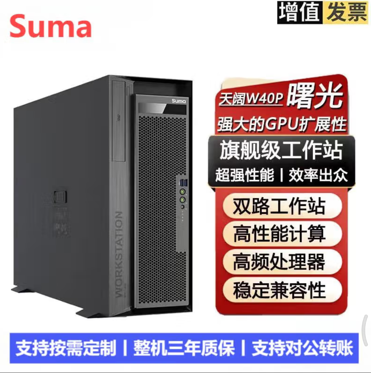 国产信创工作站，中科可控天阔W40P真的能扛起自主可控的大旗吗？深度测评来啦！-工作站-淘宝好物网