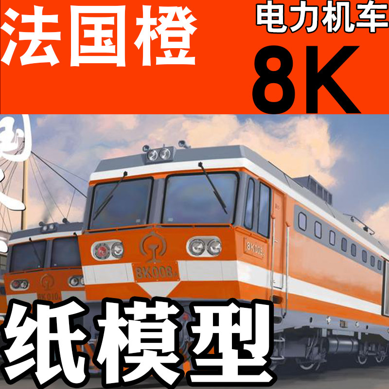 🎨 Exquisite train model diy creative assembly | Suitable for parent ...