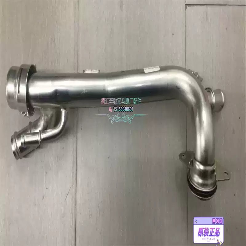 适用奔驰M264 GLE GLC GLS E300 发动机水管 缸体水管 原厂改进型