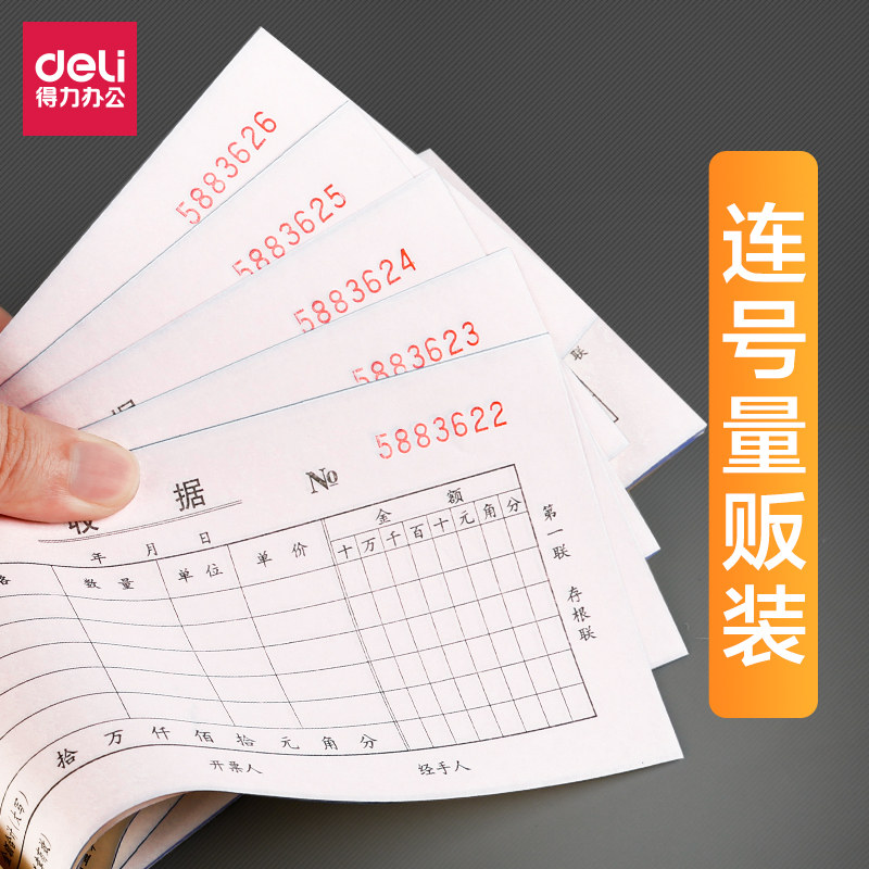 [USD 7.26] Receipt of the Triple Receipt Receipt Receipt Multi-column ...