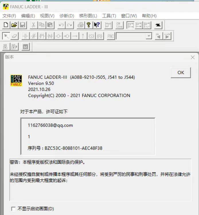 Fanuc Ladder III V9.5 PMC程式设计软体汉化版