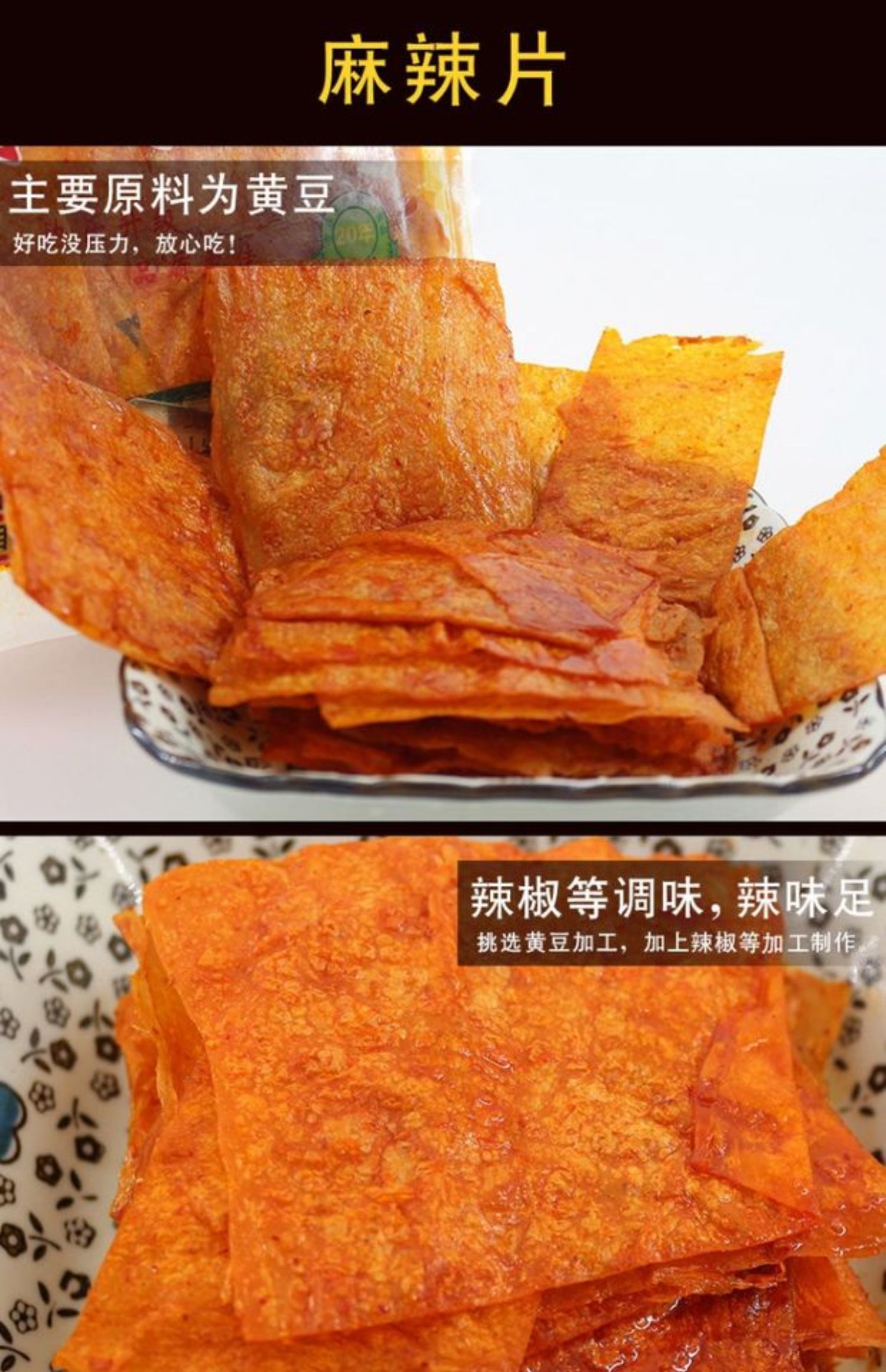 林妹妹麻辣片爆鸡皮条鸡蛋片辣条混搭80后湖南特产怀旧辣片大礼包-阿里巴巴