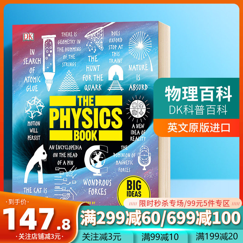 Купить Английский первое издание The Physics Book вещь причина сто семья DK семья генерал сто ...