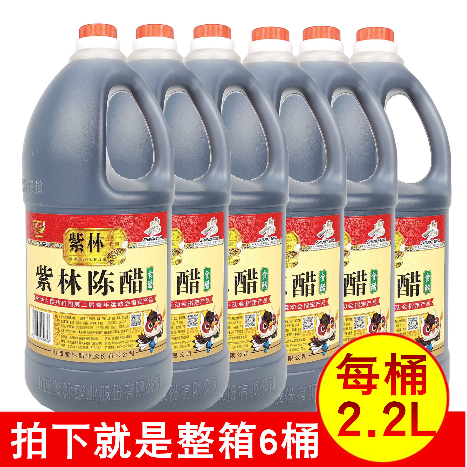 Zilin mature vinegar 2 2L whole box 6 barrels red label brewed acetic ...