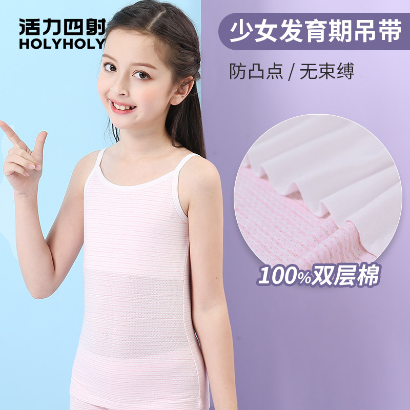 [USD 18.63] Vibrant Girls' Vest Developmental Vest Girls' Big Girls ...