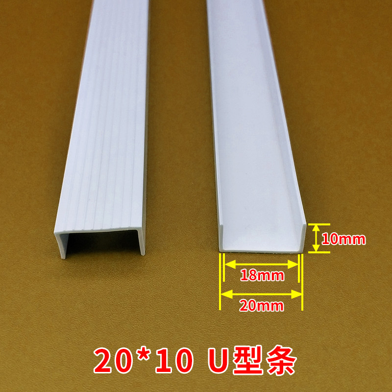 [USD 5.55] PVC plastic U-shaped bar soup side pressure sideline ceiling ...