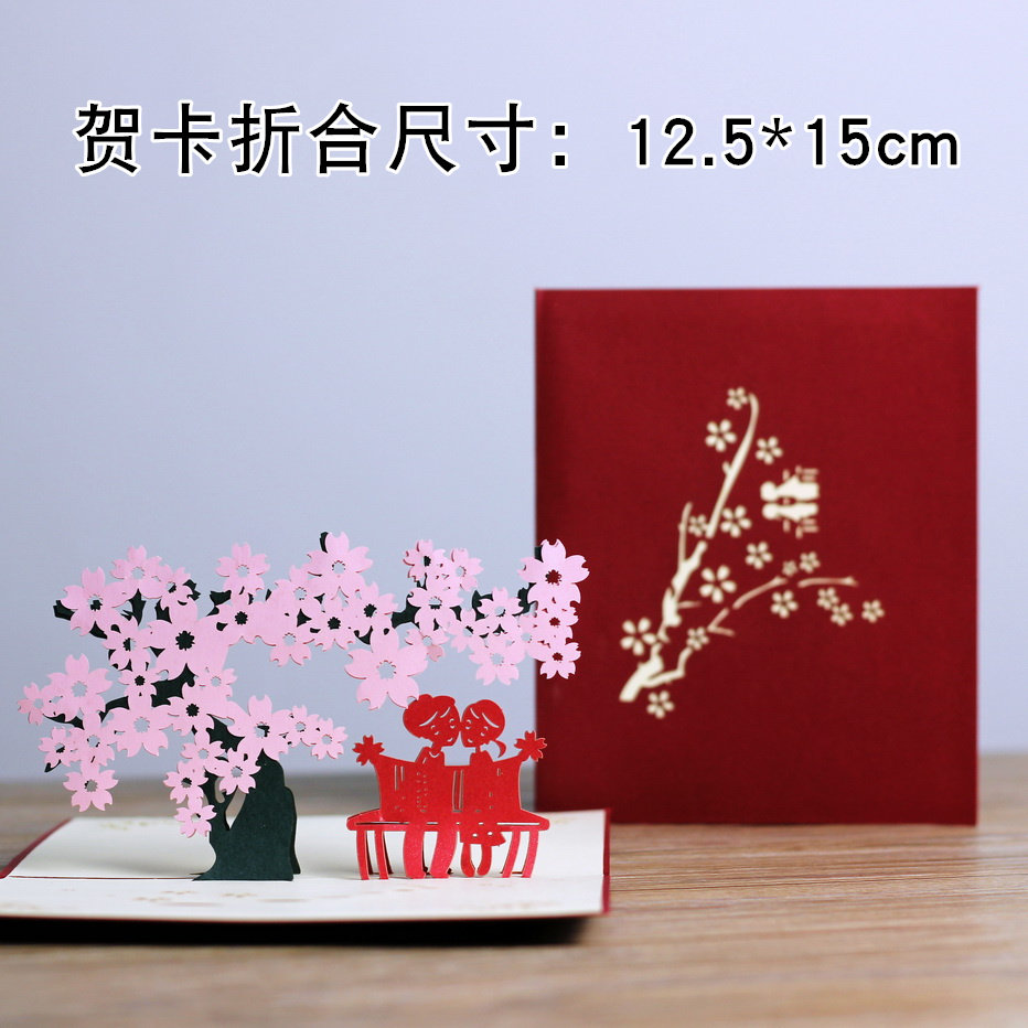 Купить Поздравительная открытка Люблю романтические вишни дерево 3D ...