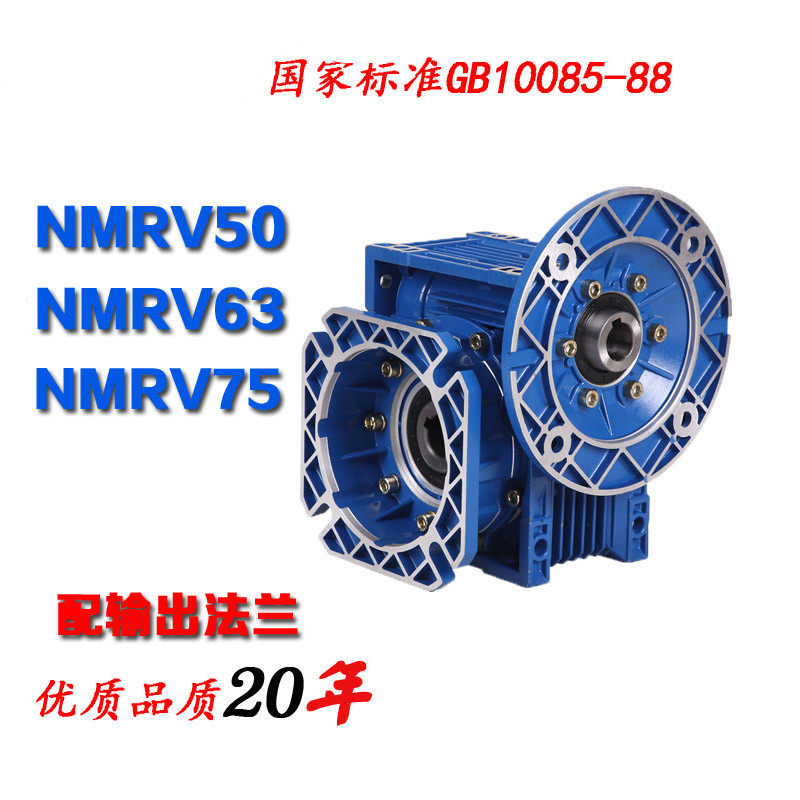 NMRV40 50 63 75 90 110 130 150RV worm gear reducer with meltblown ...