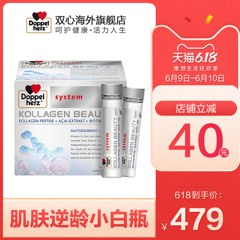 [USD 210.81] German double heart collagen peptide liquid drink oral ...
