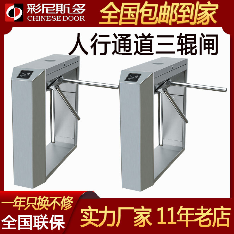 Construction site three roller gate wing gate pedestrian passage gate ...