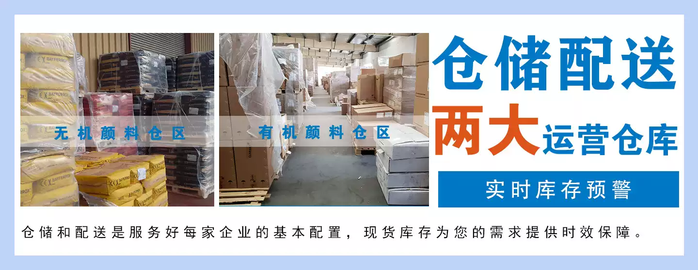 CLARIANT粉红/桃红色粉颜料红122号科莱恩PV FAST Pink E有机颜料
