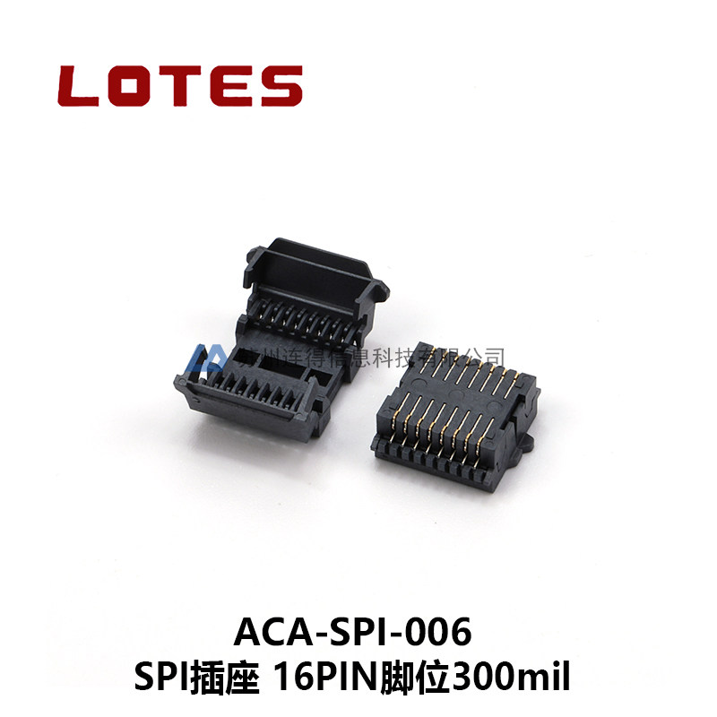 LOTES BIOS座子FLASH燒錄座SPI插座 16PIN腳位300mil ACA-SPI-006