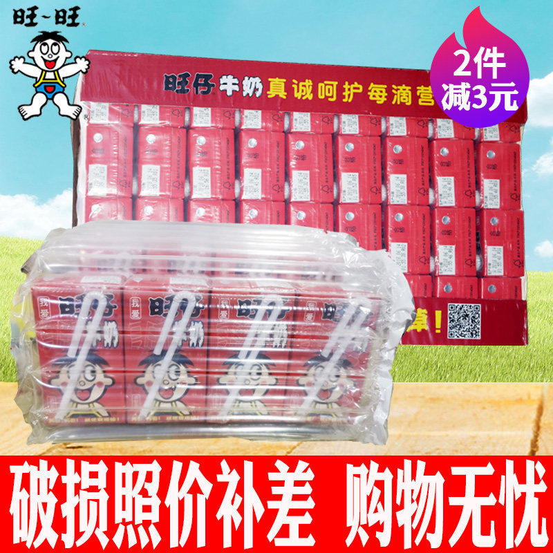 Wangzai milk reconstituted milk 125ml*36 boxes Wangwang gift box ...