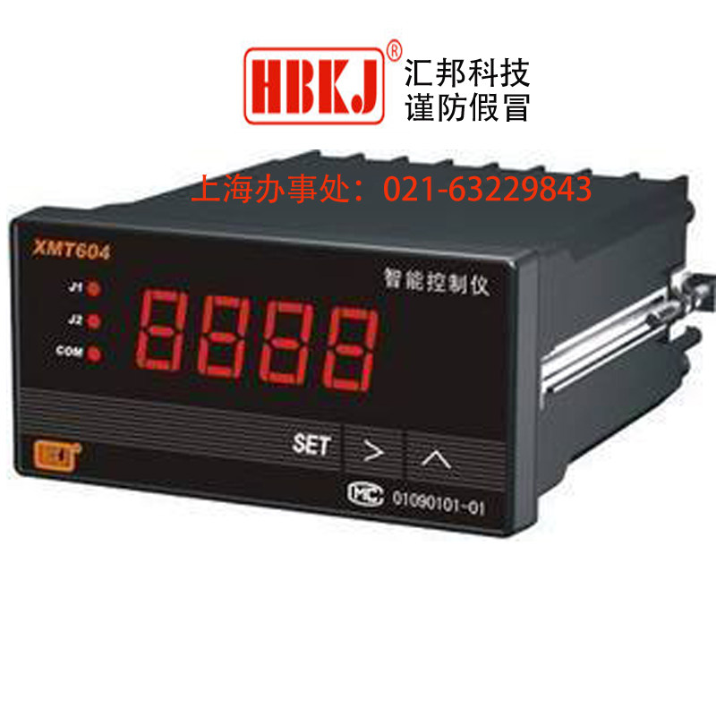 XMT604B智能變送控制儀兩路繼電器輸出 工業用智能控制儀器