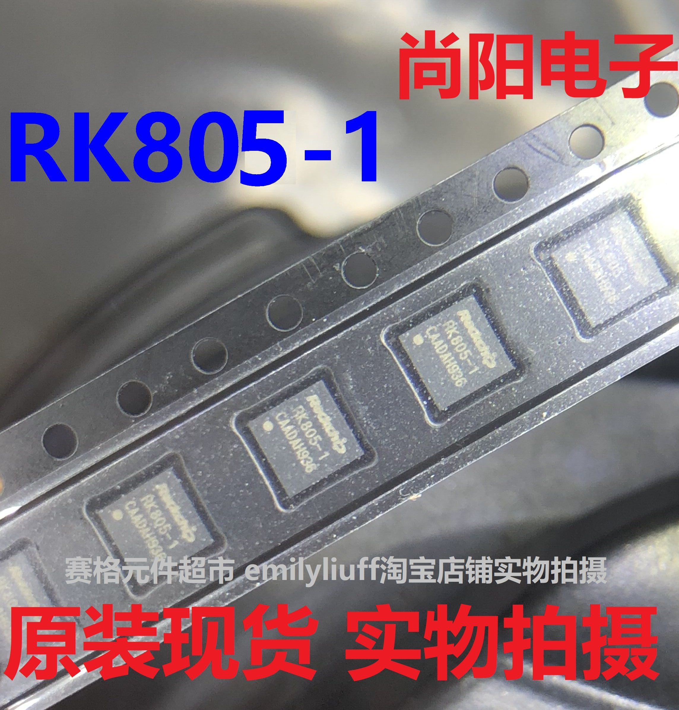 瑞芯微电源芯片全家桶测评！RK806-1/860-2/860-3/RK809-5/808/805，谁才是工业界的“芯”王者？🔥_芯片_淘宝数码网