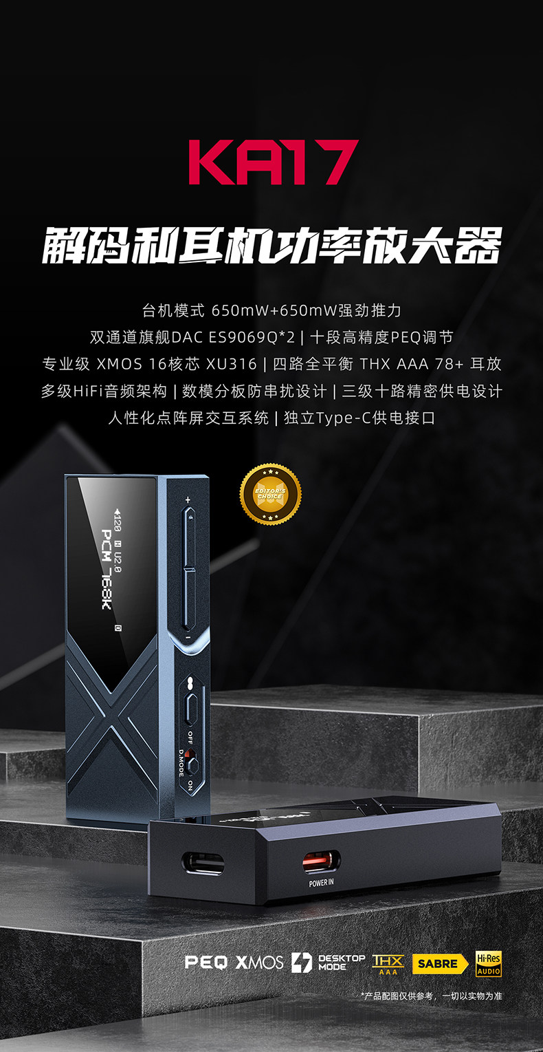 Fiio KA3定KA13好 - 耳界大開 - 影音領域 - 電腦領域 HKEPC Hardware - 全港 No.1 PC討論區