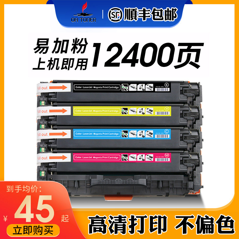 Apply HP 305A selenium drum 2025 M351a M451DN 451NW M475dn M475dn ...