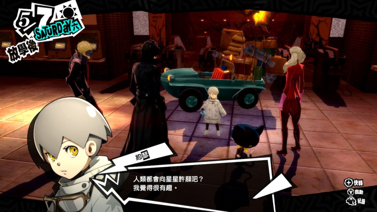 NS任天堂switch游戏 女神异闻录5皇家版 P5R 中文 数字下载兑换码到底值不值得入手？_其他游戏软件平台_淘宝游戏网