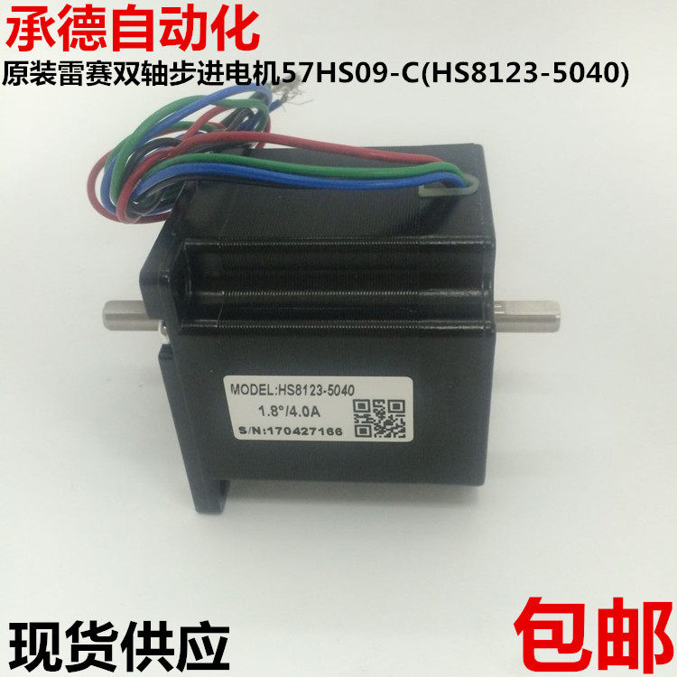 Original Lexai stepper motor HS8123-5040 biaxial stepper motor ...