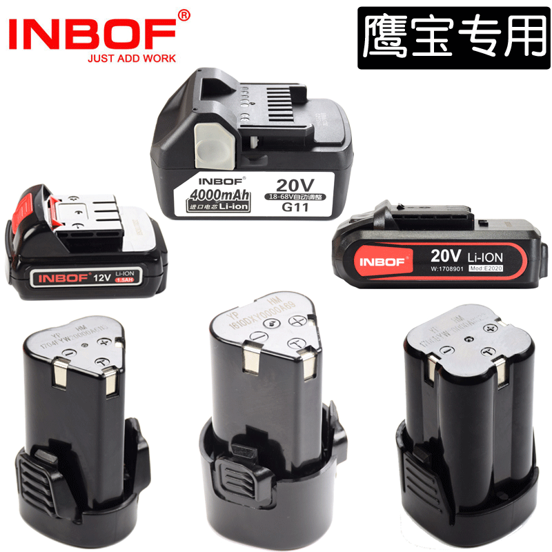 (Not applicable)INBOF Yingbao drill accessories battery