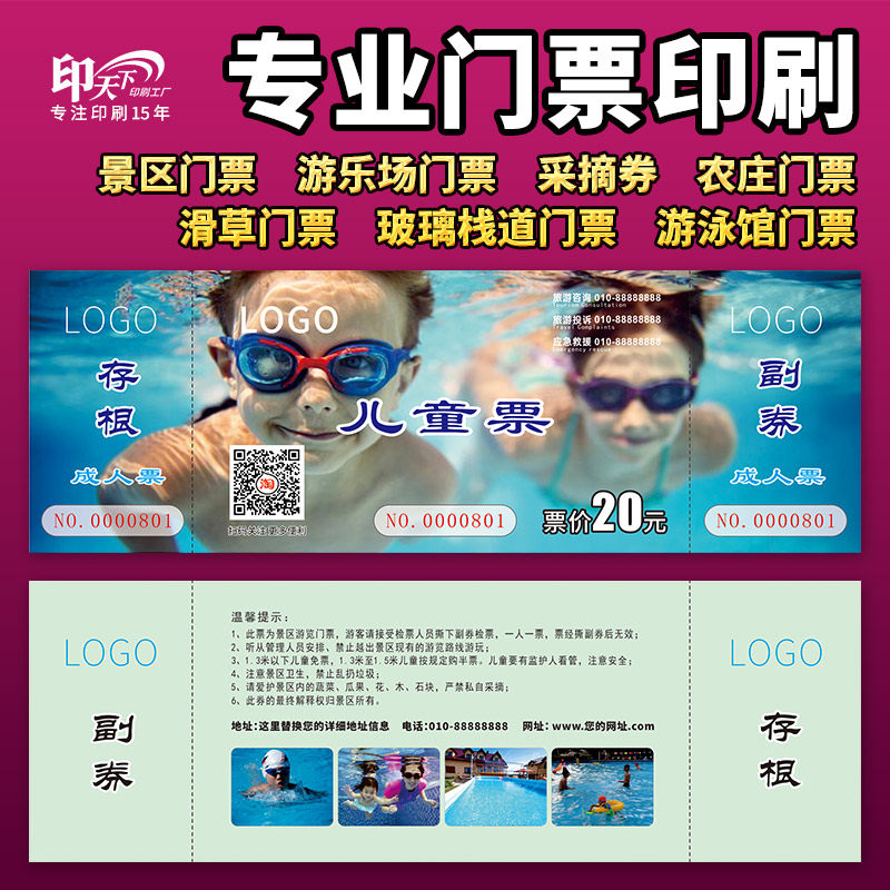 [USD 6.88] Ticket book custom amusement lot ticket printing swimming ...