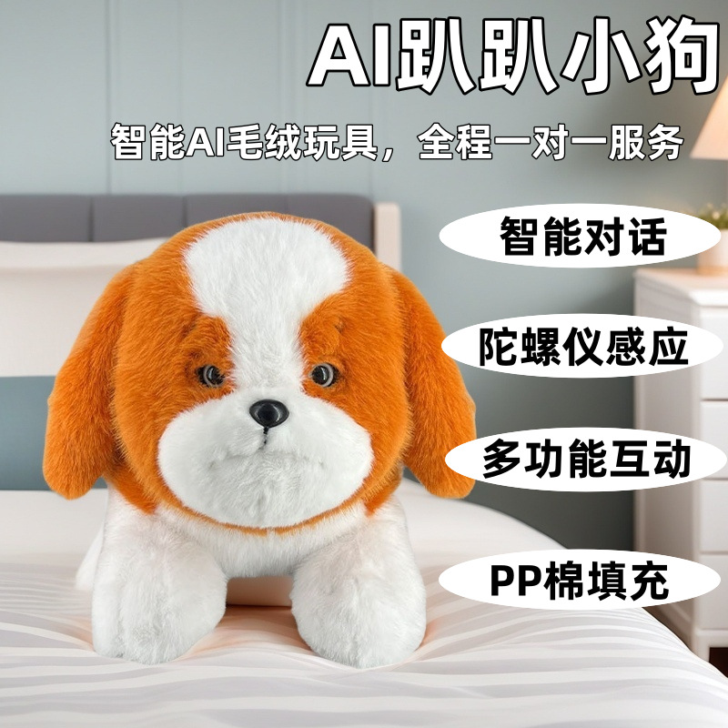 无敌了！这款AI智能毛绒玩具豆包大模型，宝宝的早教神器来啦！👶🤖-AI-淘宝好物网