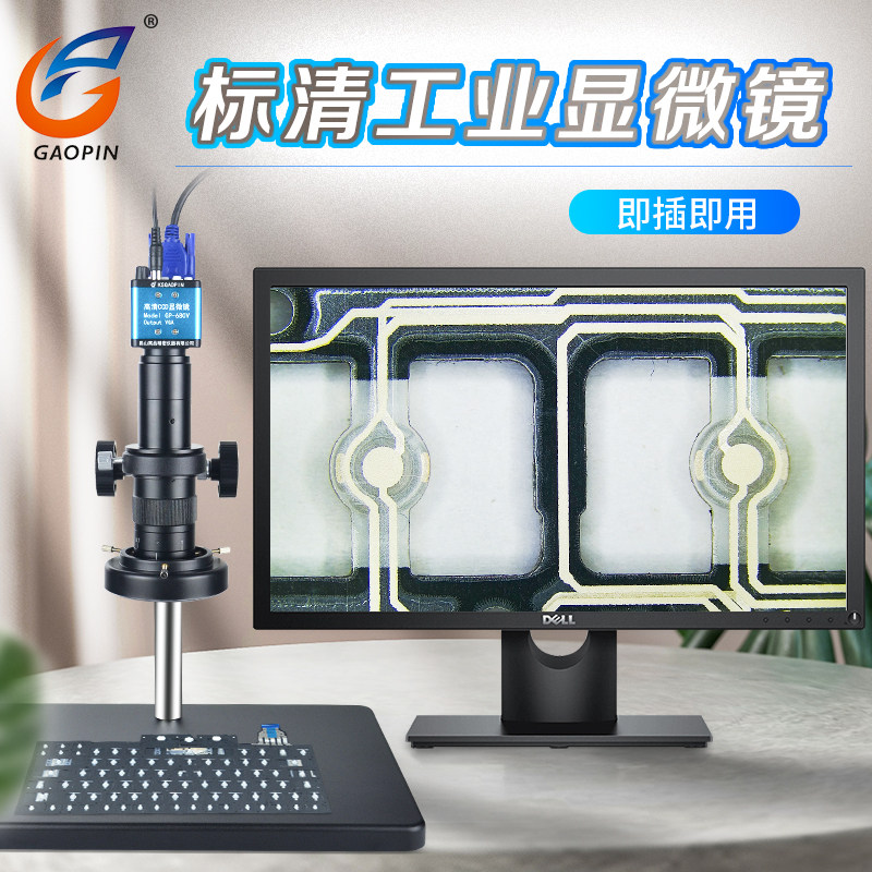 High-quality GP-680V electronic digital industrial microscope with ...