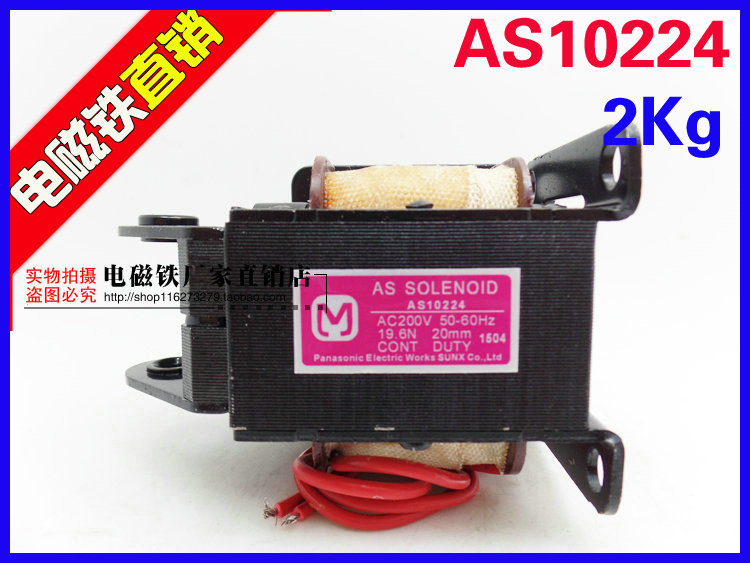 牵引电磁铁 AS10224 AS10214 50-60HZ 吸力19.6N(2Kg) 行程20mm-Taobao